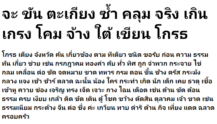 Noto Sans Thai UI Bold Font Download - Thai General Font